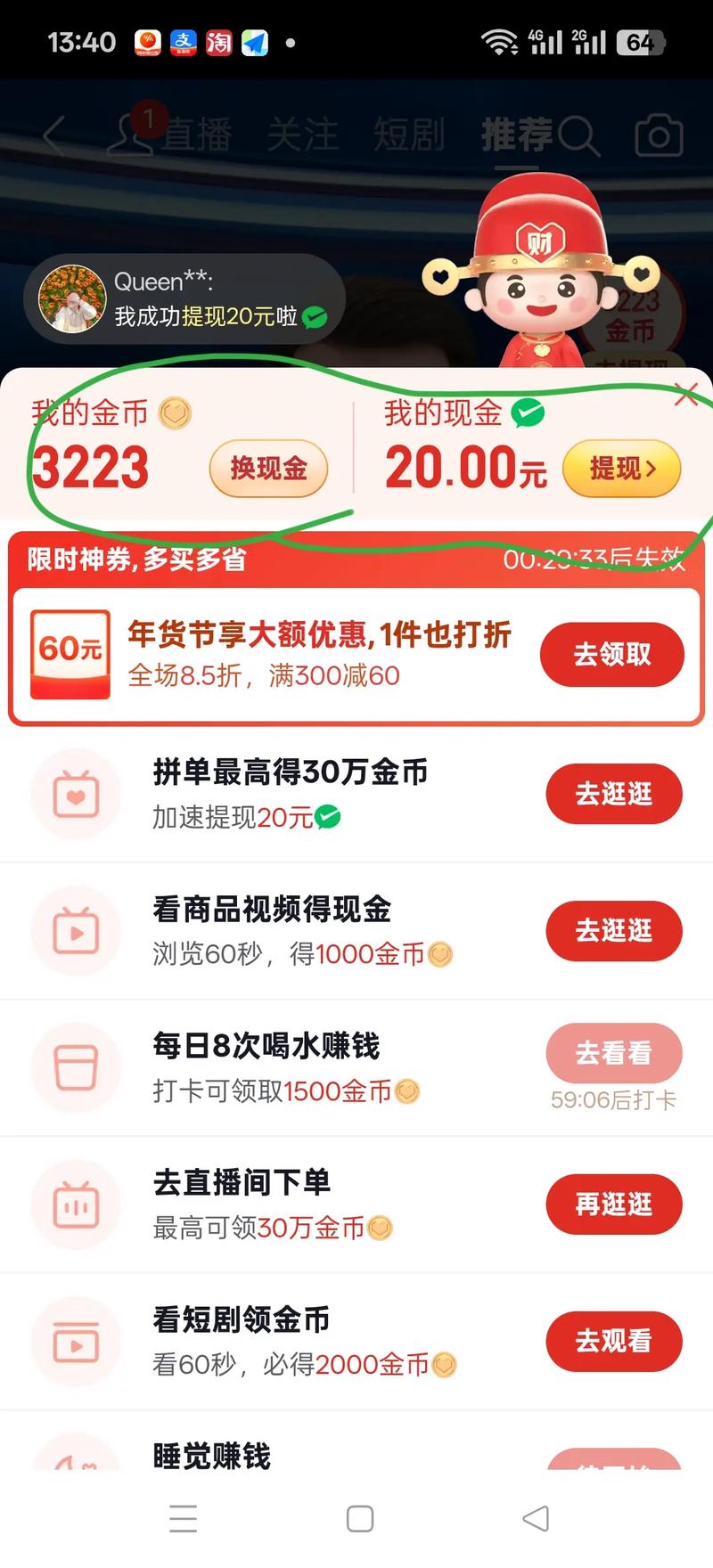 拼多多的走路赚现金是真的吗截图