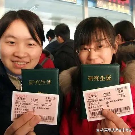 学生票次数用完了还能进站吗截图