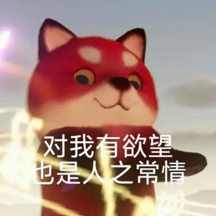 很二的表情包图标