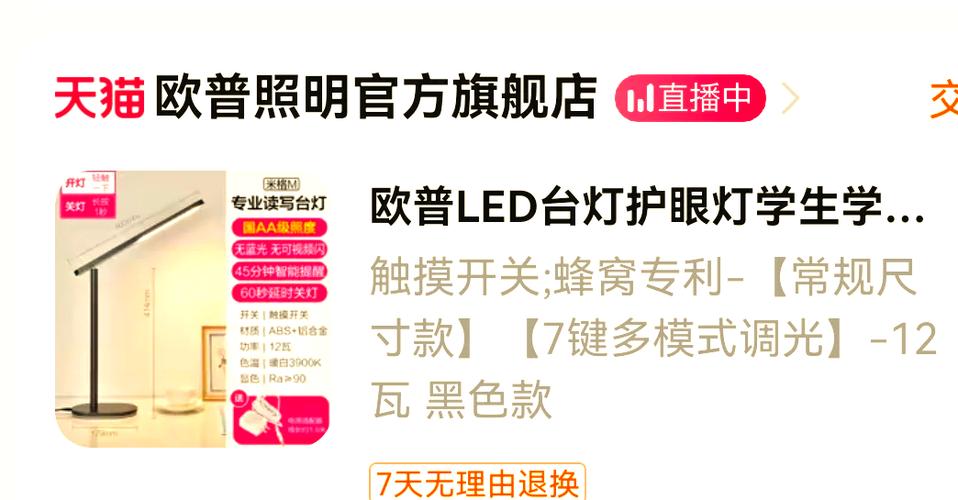 台灯的寿命一般是多久图标