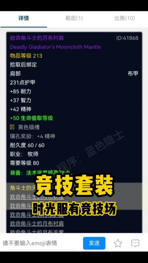 时光服猎人随身兽栏有什么用图标