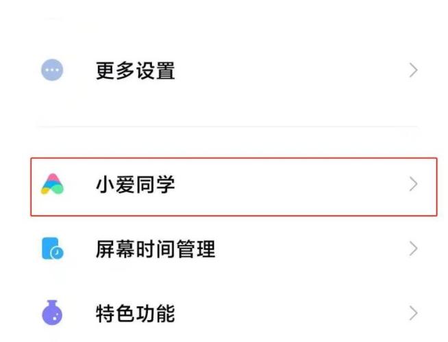 红米k40防误触模式在哪里设置图标
