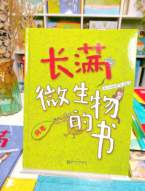主角变成病毒的小说图标