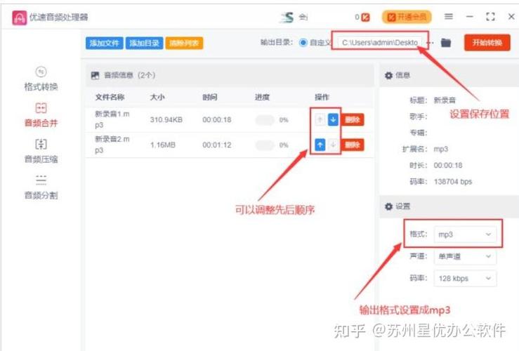 如何把两个录音文件合成一起