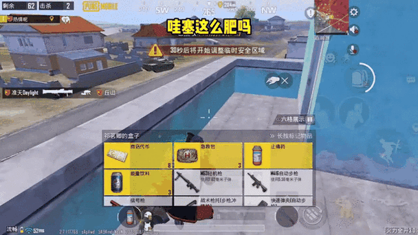 火力对决火箭筒刷新点图标