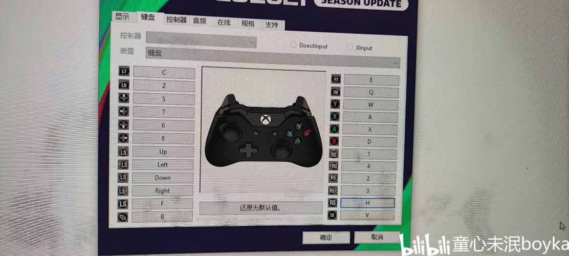 手柄十字键不能设置截图