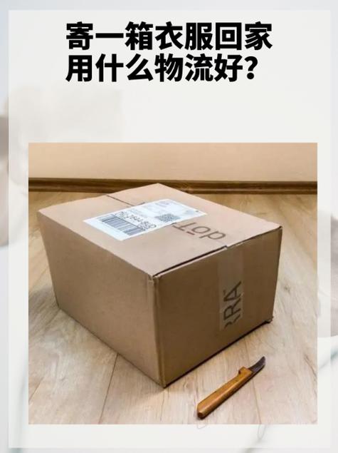 快递站可以寄快递吗图标