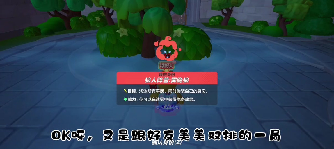 圆梦之星狼人模式怎么玩图标
