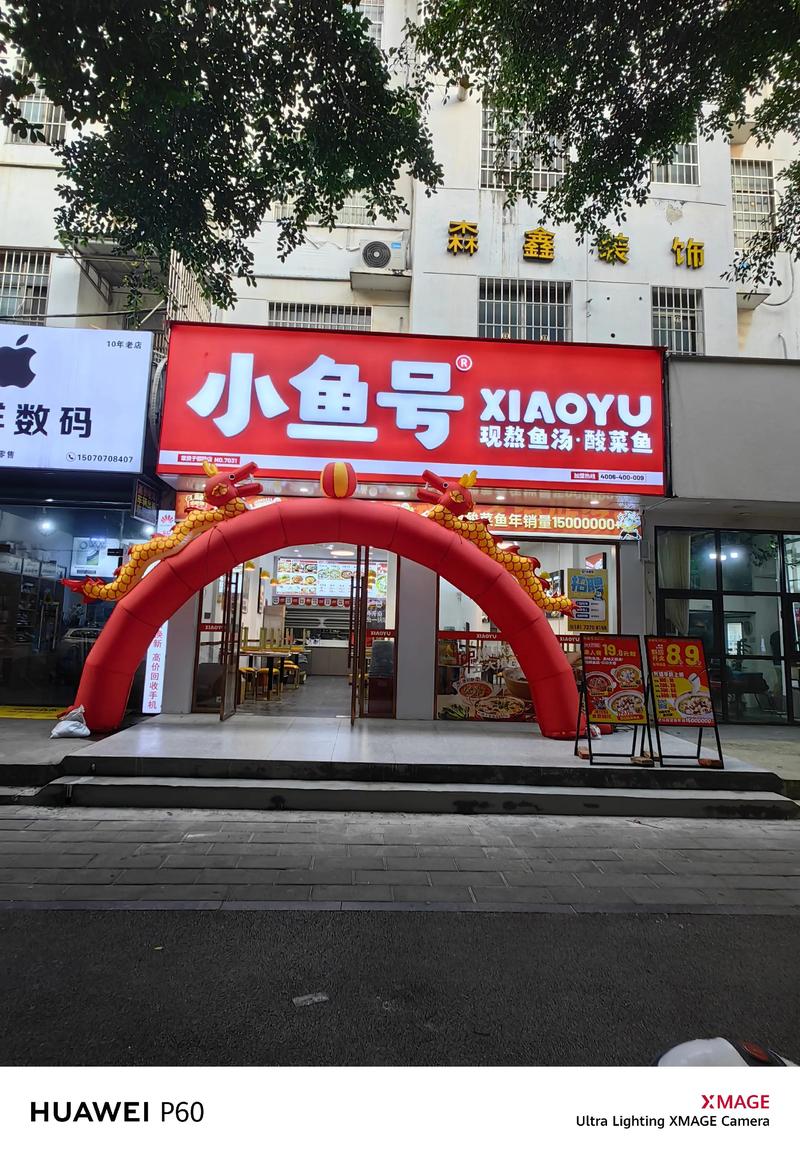 小鱼号老板个人简历图标