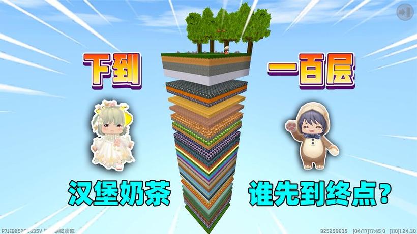 迷你世界汉堡奶茶生存图标