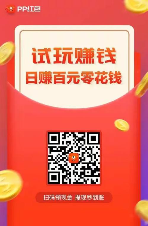 pp红包真的能提现吗图标