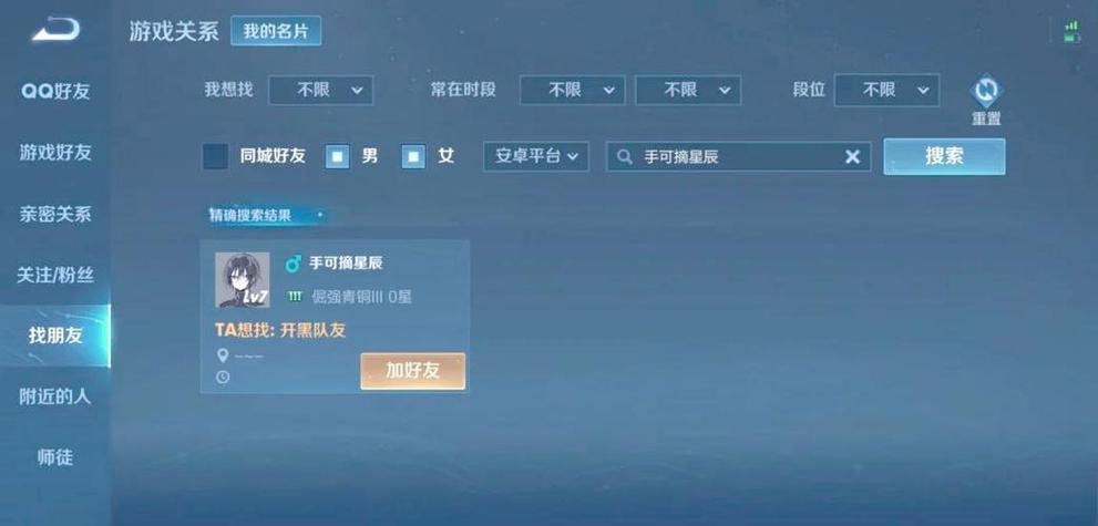 王者改名隐藏符号图标