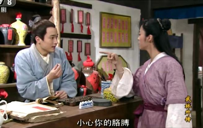 武林外传 在线观看图标
