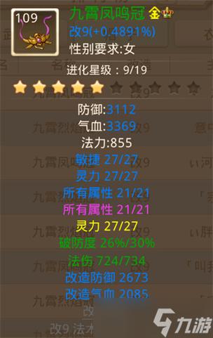 问道敏金武器属性图标