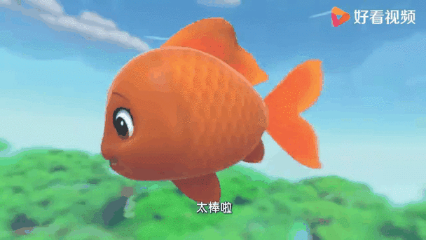 小金鱼救援截图