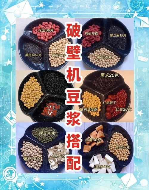 破壁机豆浆比例图标