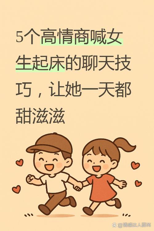 女生说我醒了截图