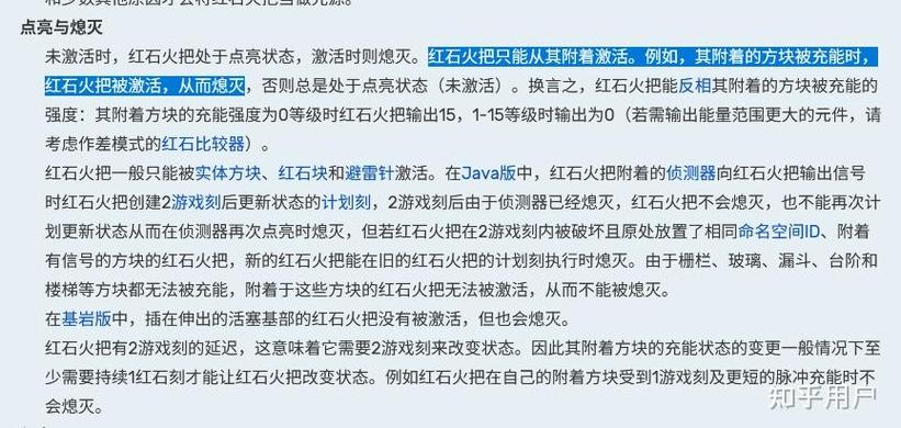 红石火把怎么熄灭图标