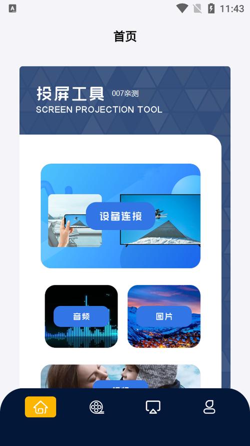 太空影视app图标
