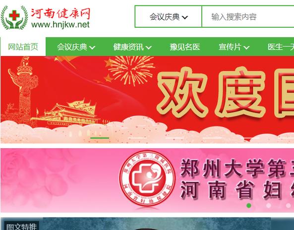 河南健康公众号官方网站图标