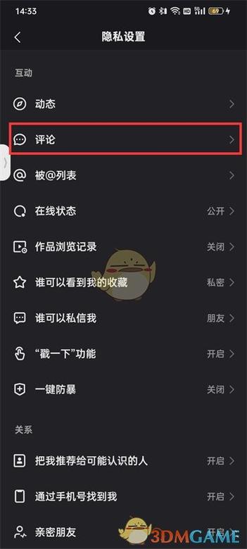 快手怎么不让别人看我的评论图标
