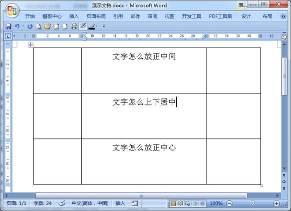 字体在盒子中如何上下居中图标