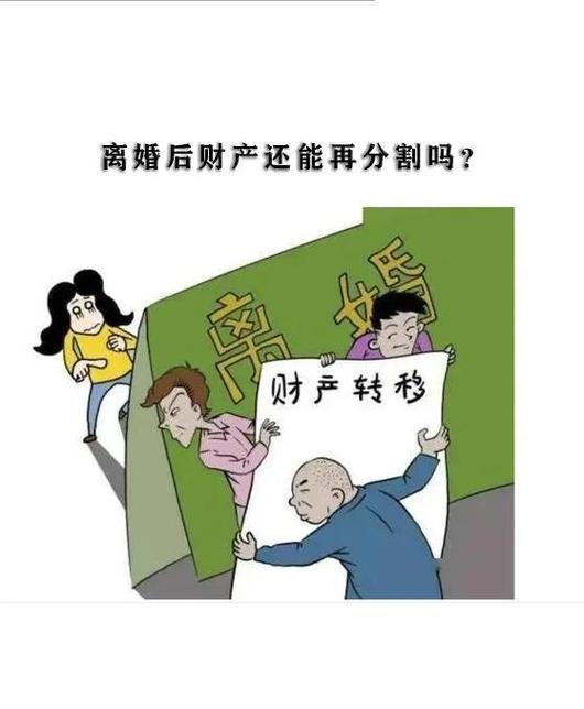 夫妻离婚保险怎么分割截图