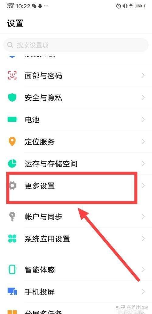小米mix2麦克风设置图标