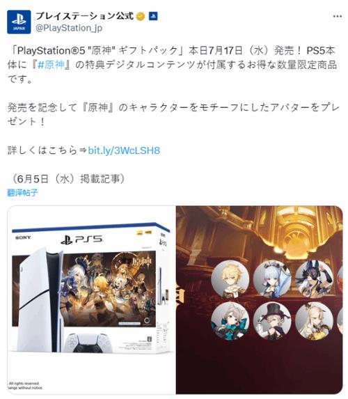 ps5输入兑换码怎么用图标
