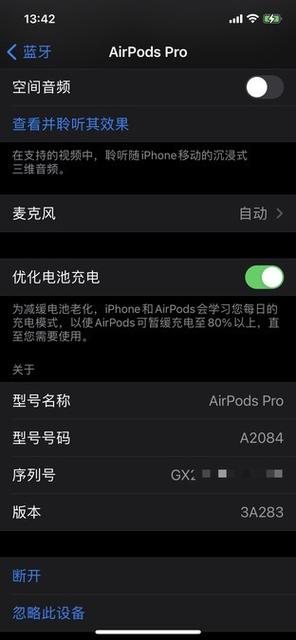 AirPods怎么查看电池健康截图