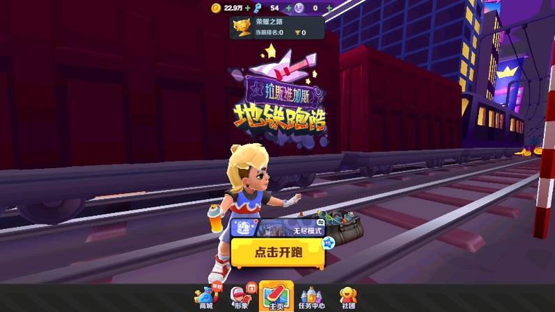 地铁跑酷国服正版下载图标
