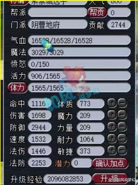 梦幻西游可以改变角色吗图标