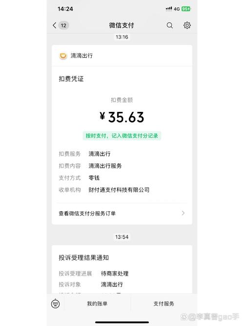 etc多久后扣费图标