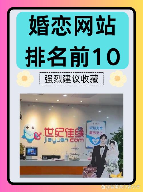 玫瑰缘婚恋网推荐用户截图