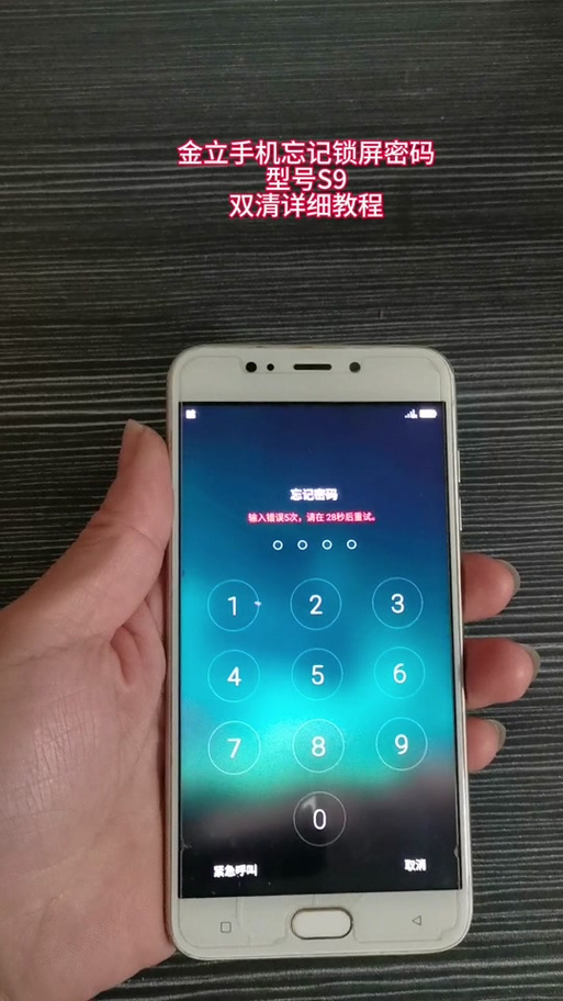 锤子清除锁屏密码图标