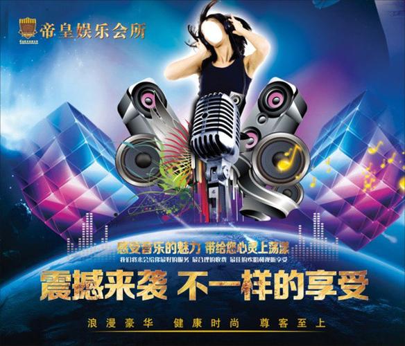 俱乐部广告截图