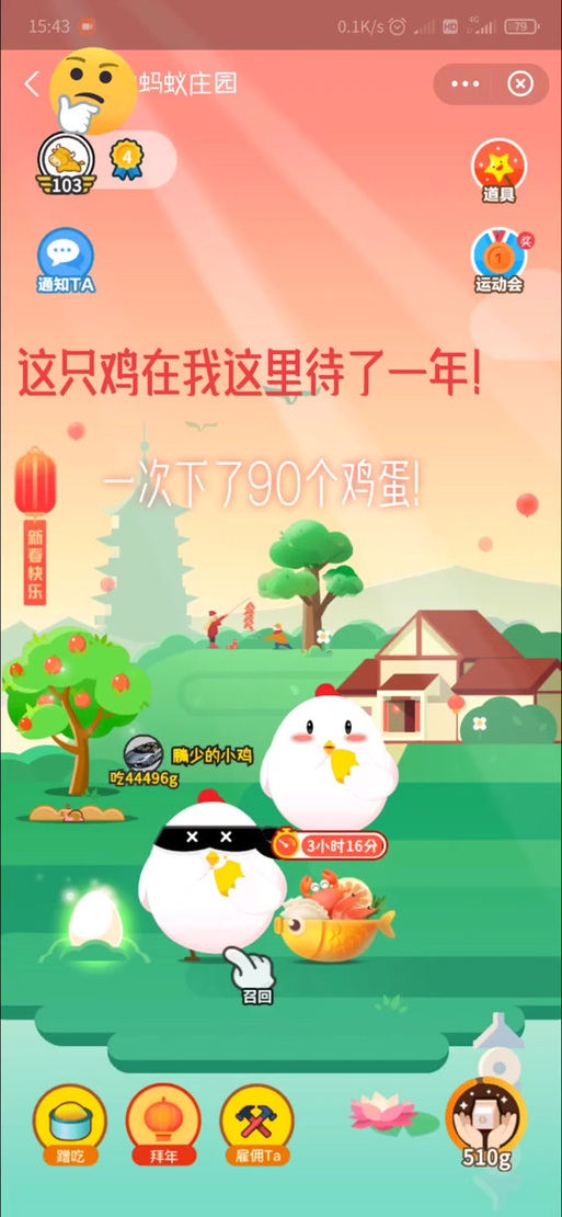 支付宝养小鸡赚钱图标