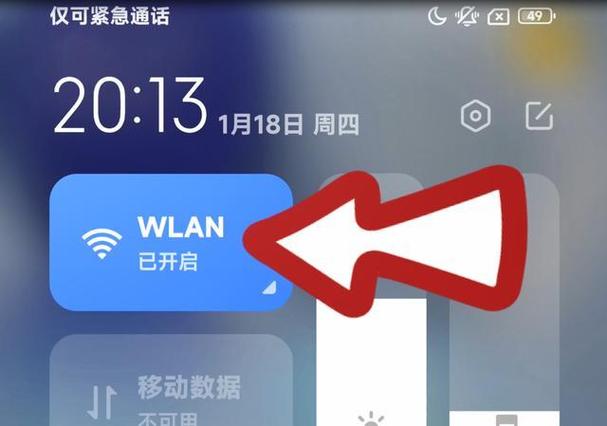 手机没有卡能连接热点吗图标