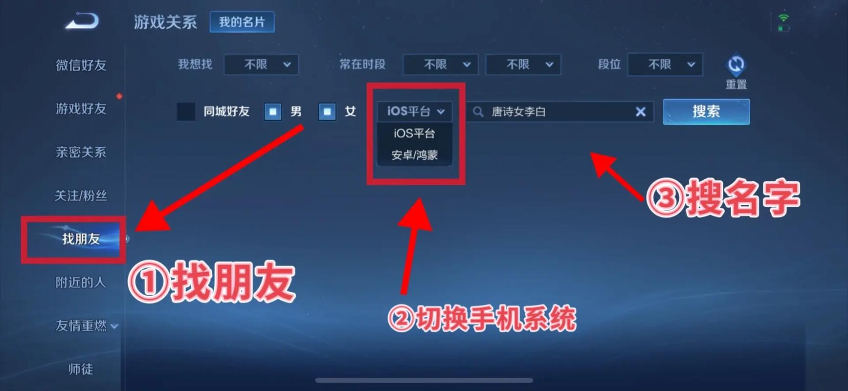 王者荣耀怎么不让qq好友看到图标