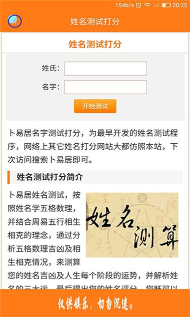 名字评估查询图标