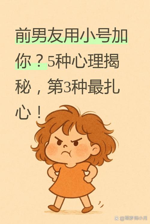 你会偷偷用小号加别人图标