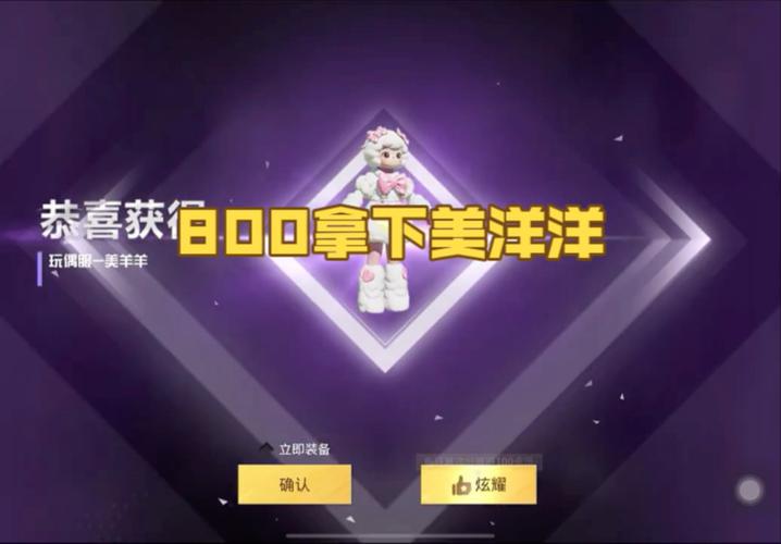 和平精英抽一个皮肤保底多少钱图标