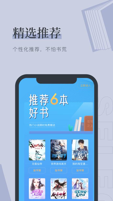 笔趣阁永久去广告破解版图标