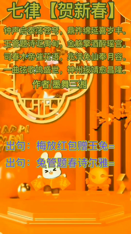 红包七律诗图标