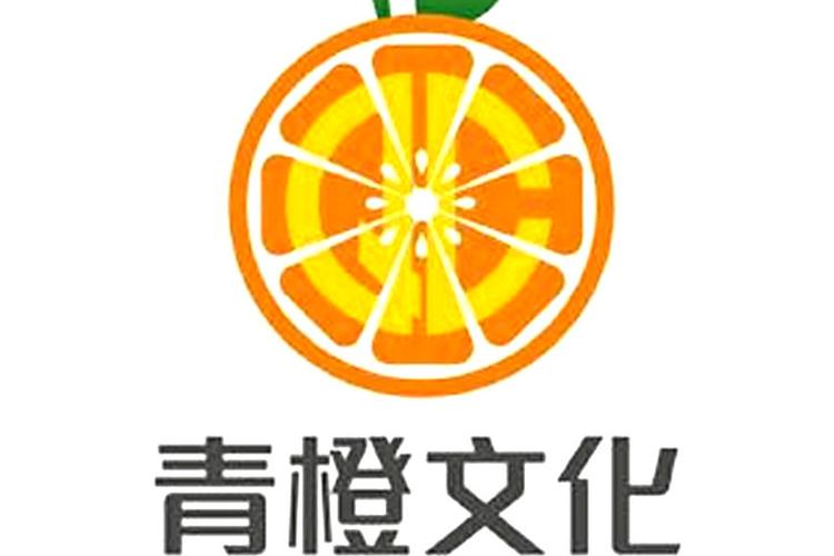 青橙文化