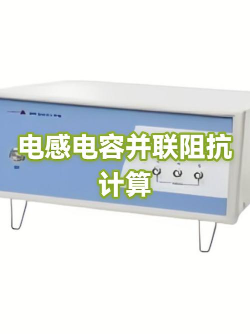 电感和电容并联的等效阻抗图标