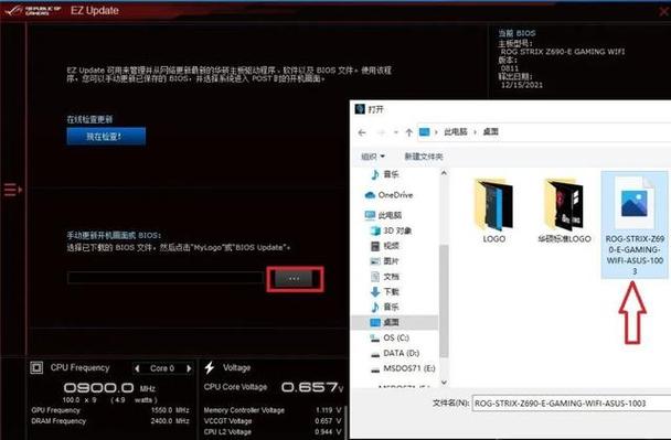 华硕主板开机画面修改图标
