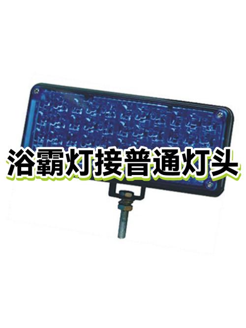 浴霸灯泡可以用普通灯头吗图标