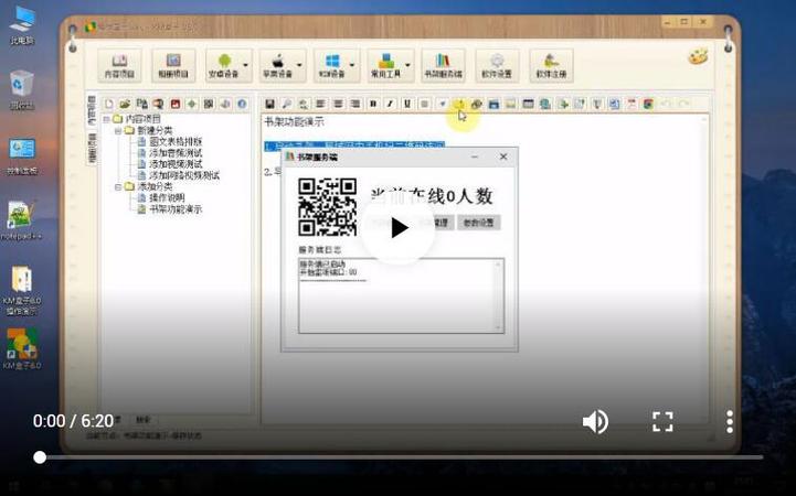 怎么用手机给盒子安装第三方软件截图