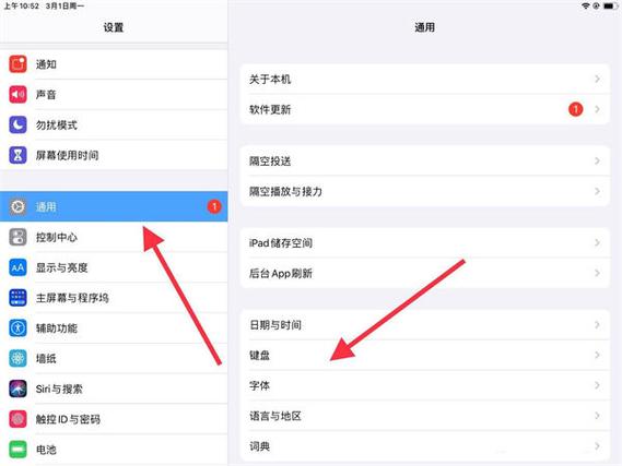 ipad键盘怎么调出来截图
